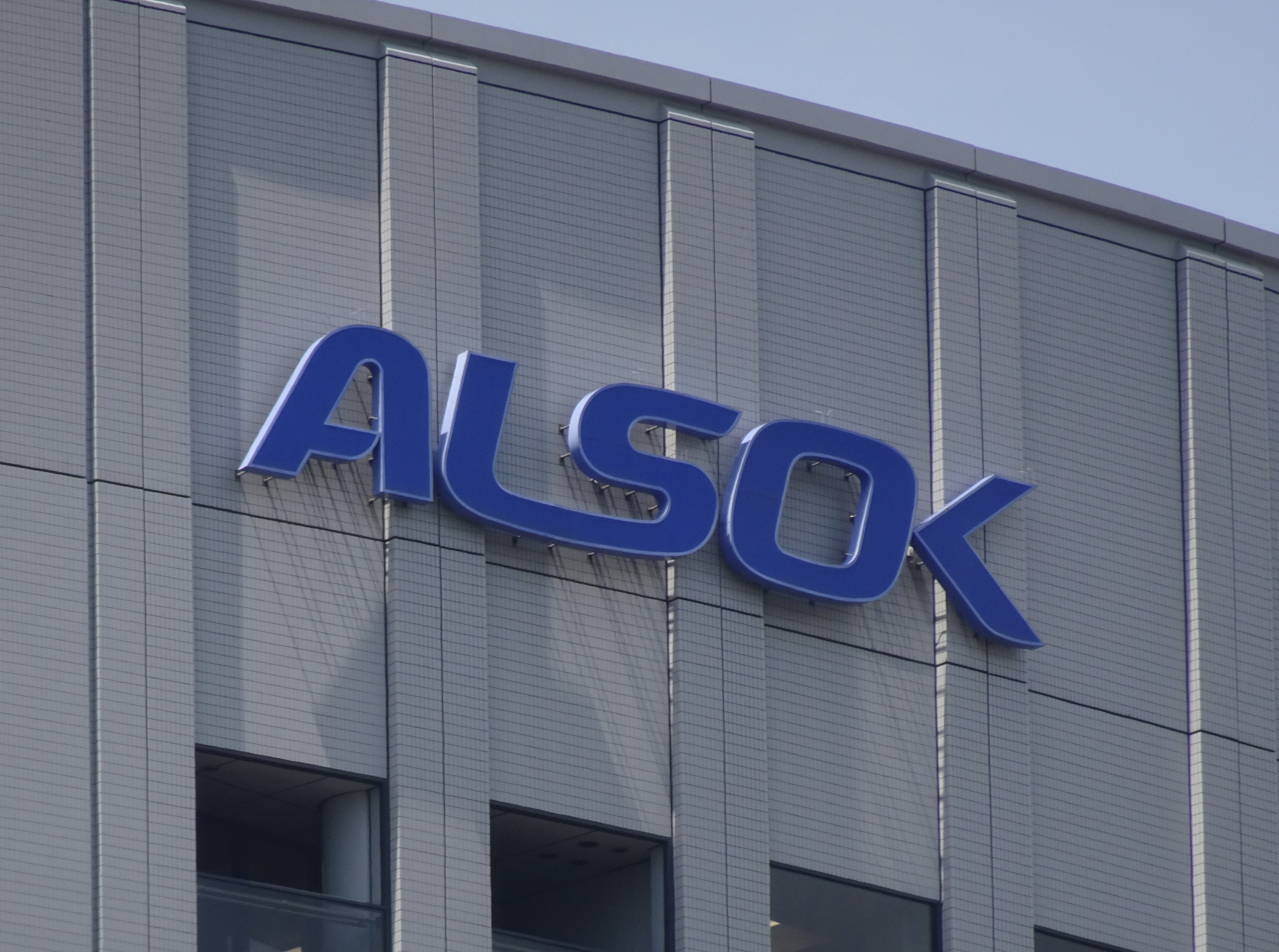 【ALSOK】警備業を基軸に総合セキュリティー企業へ、国内外でM＆Aを加速 | M＆A Online - M&Aをもっと身近に。