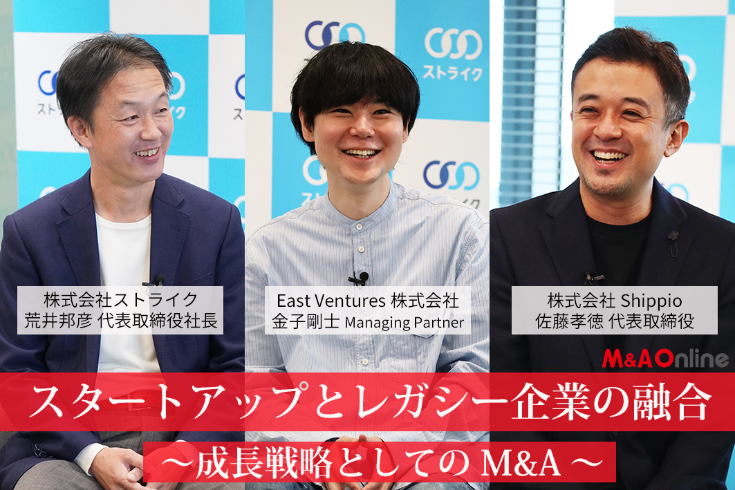 【Prime動画】East Ventures×Shippioが語るスタートアップのM&A活用、老舗企業との融合事例から | M＆A Online - M&Aをもっと身近に。